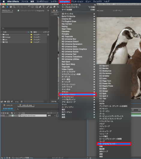 After Effects Tips ワープスタビライズの使用方法 | Carp-Tips